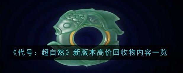 代号超自然官网版手机版图标