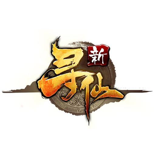 仙侠类手游推荐截图