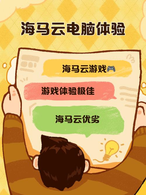 海马云游戏图标
