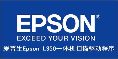 EPSON驱动截图