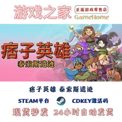 痞子英雄1图标