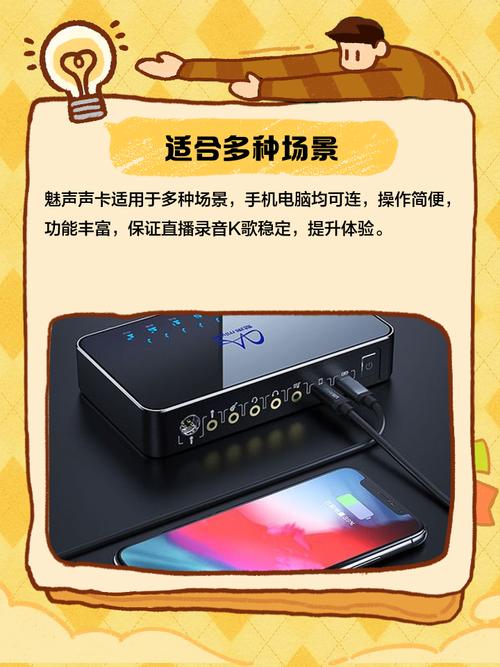 魅声app截图