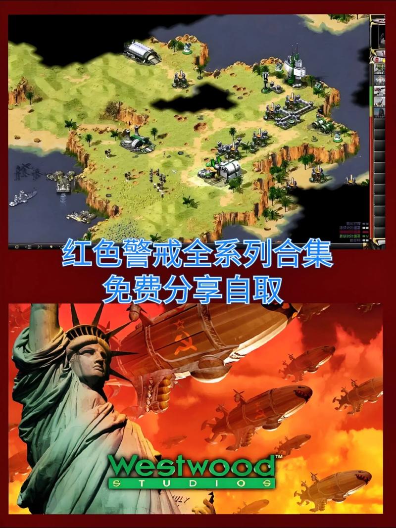 红色警戒