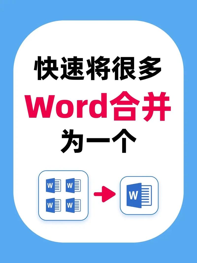 文件合并