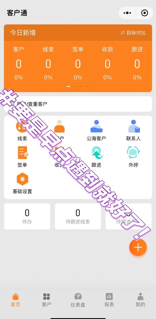 成免费crm1.6.8图标
