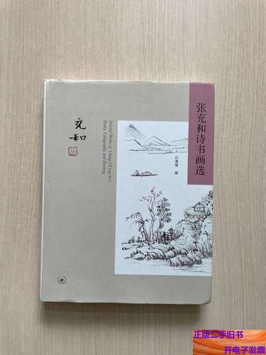 张充和图标