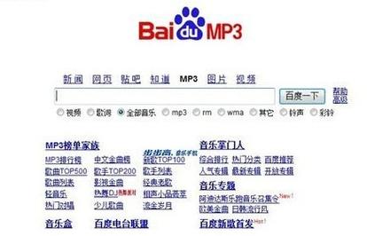 音乐搜索引擎图标