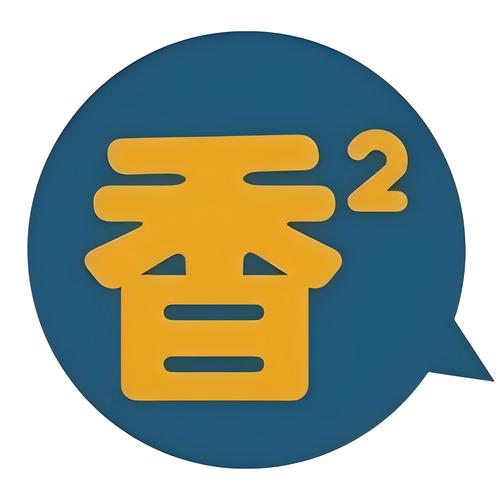 香香腐宅