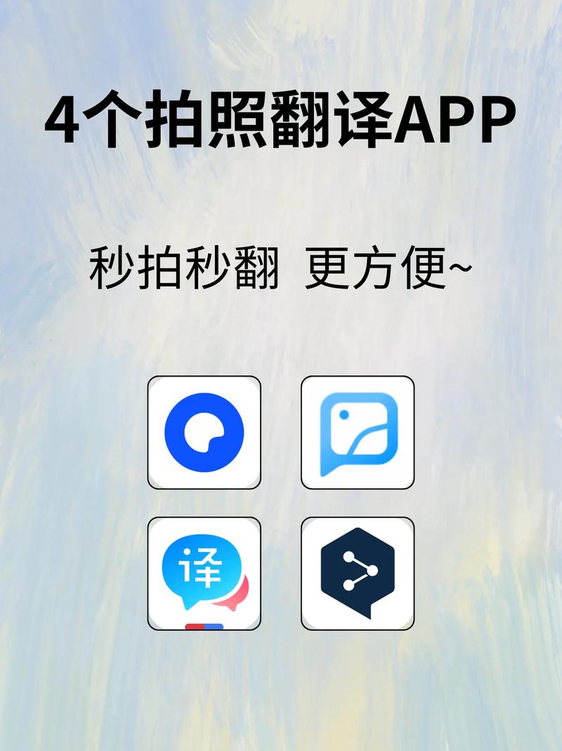 英语翻译器拍照翻译扫一扫