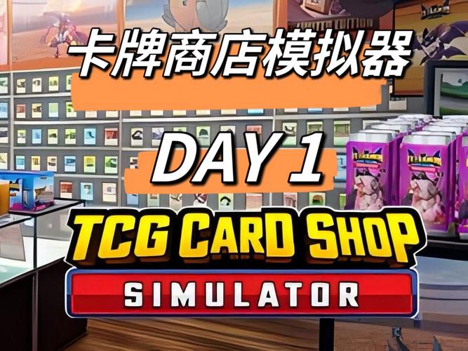tcg卡牌商店模拟器最新版2025截图