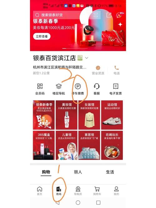 喵街银泰百货官方购物商城APP喵街V图标