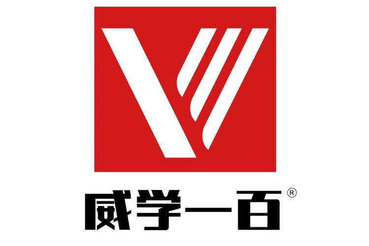 威学一百截图