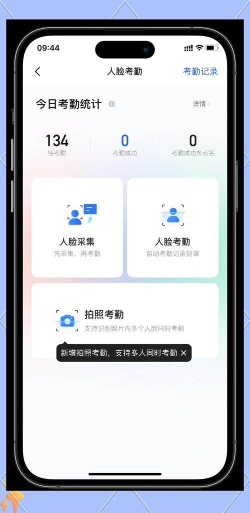打卡考勤软件图标