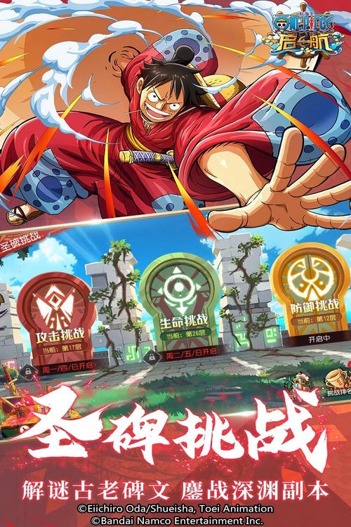 航海王启航手机最新版2025图标