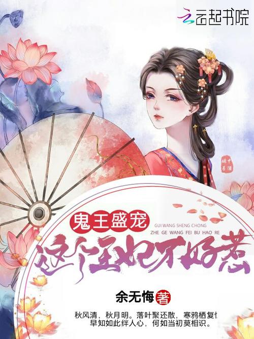 这个王妃不好惹图标