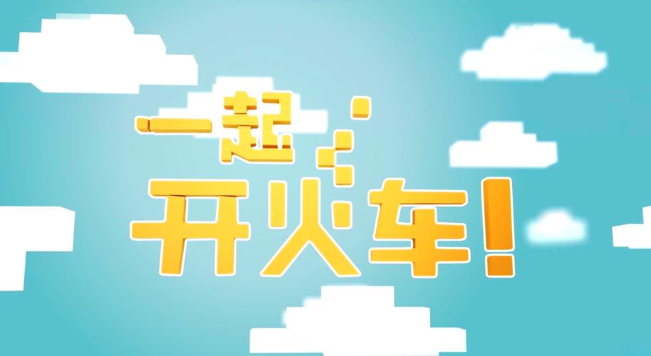 放置火车大亨截图