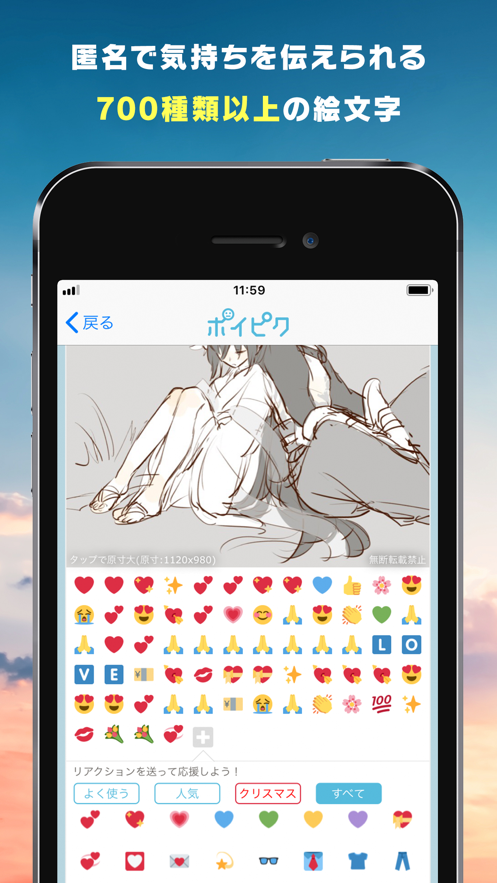 poipiku官网版中文版图标