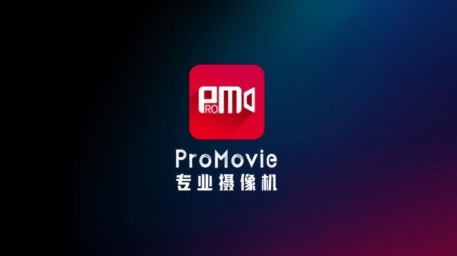 promovie专业摄像机正版图标