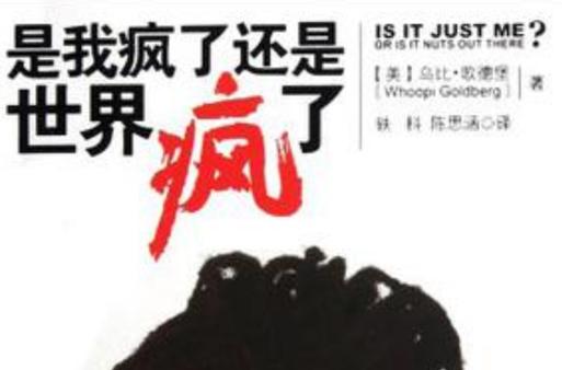 《是我疯了》小说在线阅读截图
