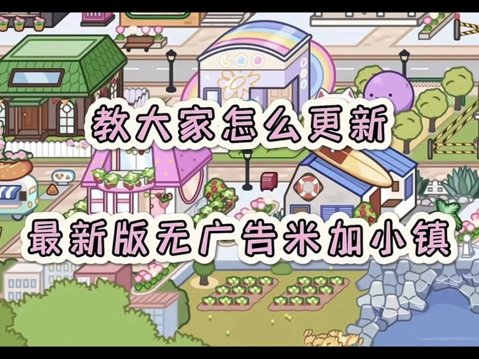 migaworld免广告最新版本截图