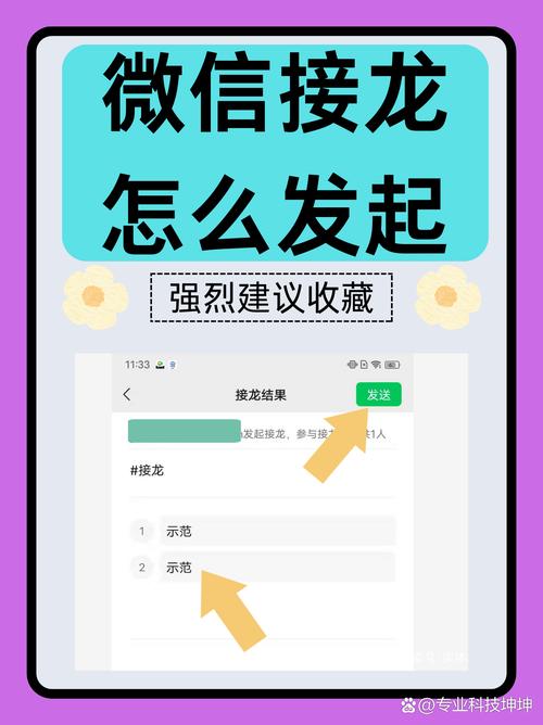 微信怎么发起接龙图标