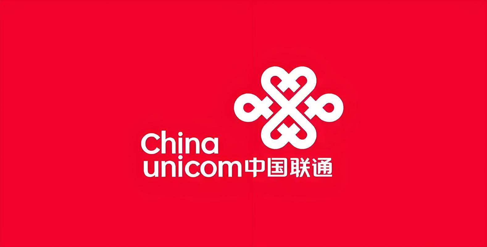 10010中国联通官方