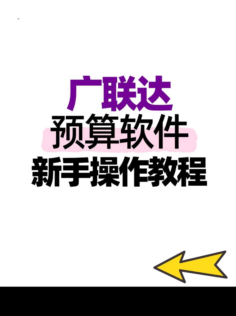 广联达预算软件破解版免费广联达预图标