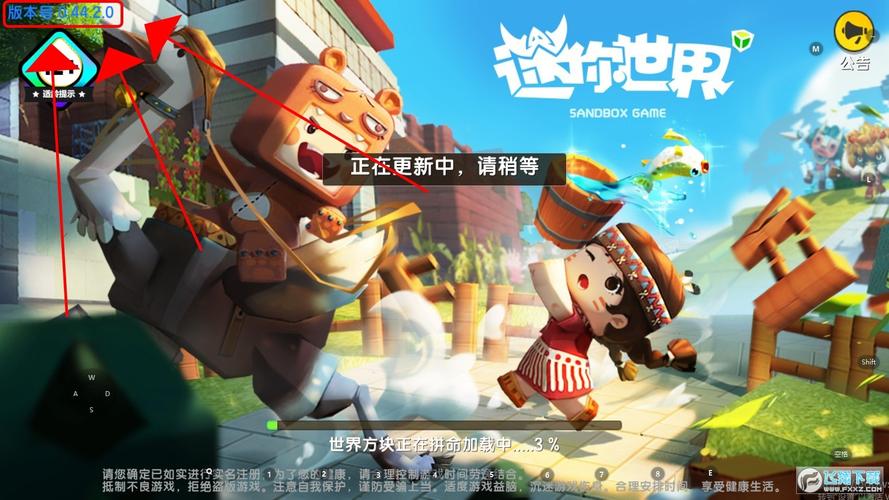 迷你世界0.44.2旧版本图标