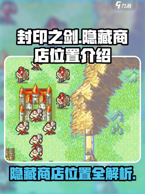 封印之剑隐藏人物有哪些封印之剑隐藏人物介绍图标