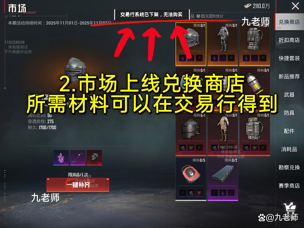 地铁逃生体验服截图