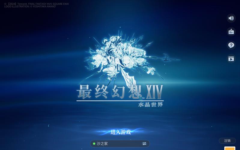 最终幻想14水晶世界截图
