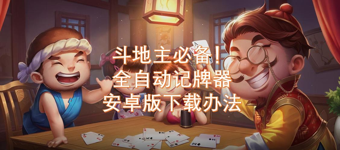 绿豆记牌器软件安卓图标