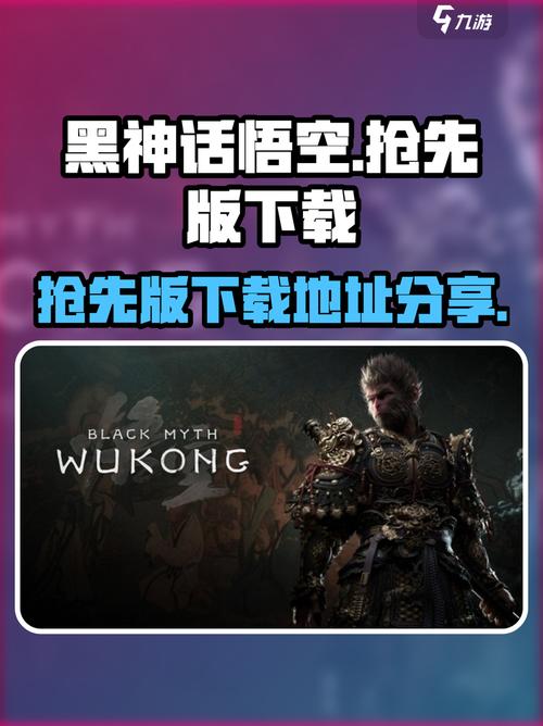 黑神话悟空官网地址是什么官网地址介绍图标