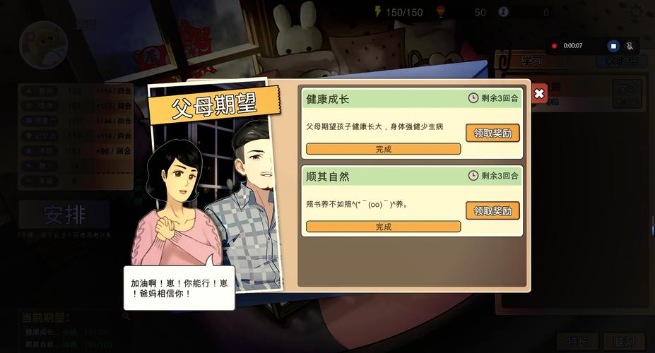 家长模拟器免广告版本最新图标