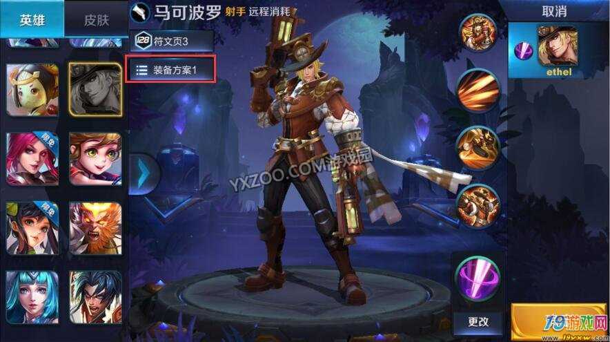 王者荣耀激情绿荫马可波罗皮肤价格要288点券截图