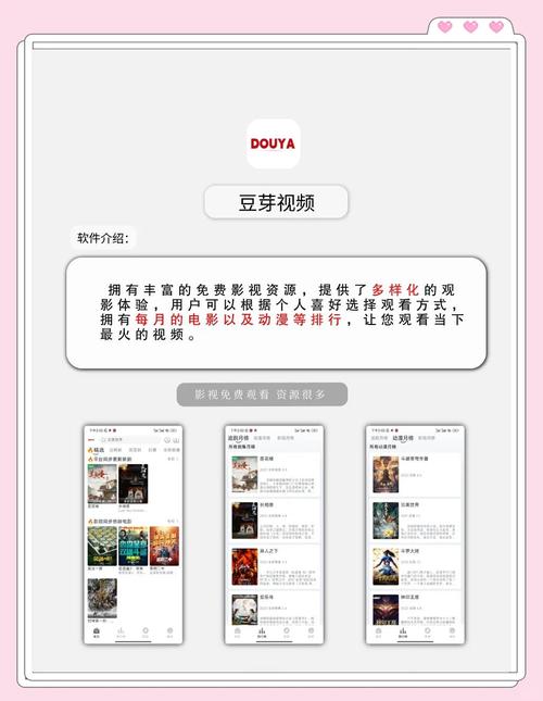 荐片app(去广告)图标