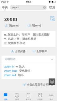 Zoom怎么读图标