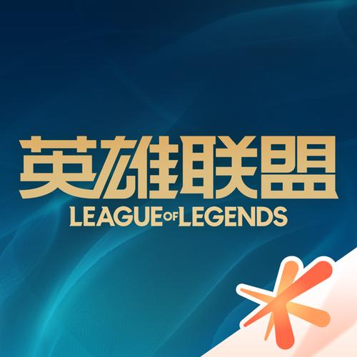 掌上英雄联盟官网截图