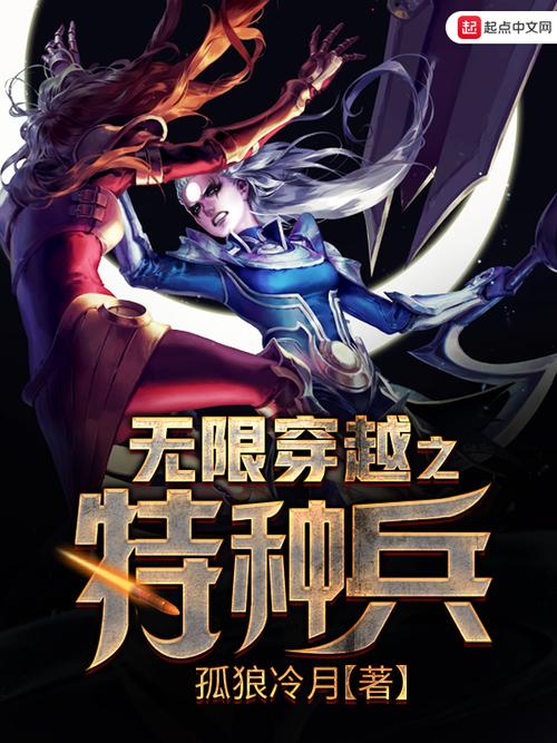 《无限穿越之特种兵》第9章:训练开始截图