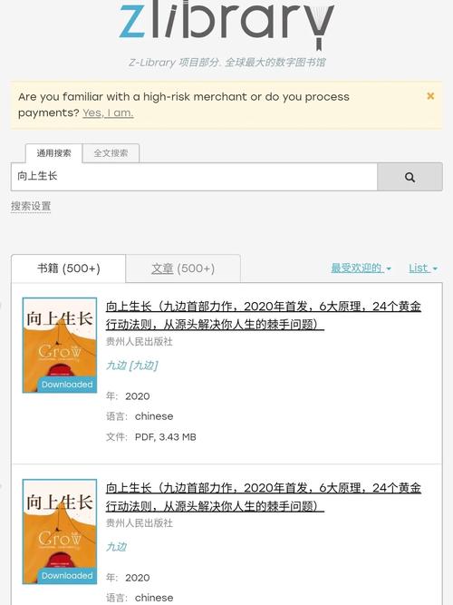 ZLIBIRARY电子书官网截图