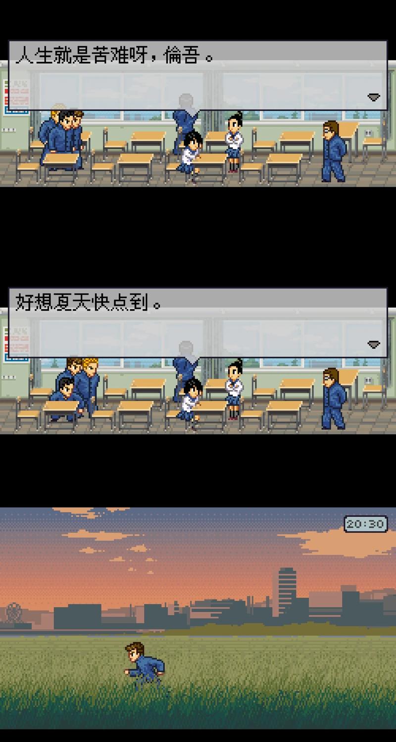 石河伦吾的朋友们手机版游戏