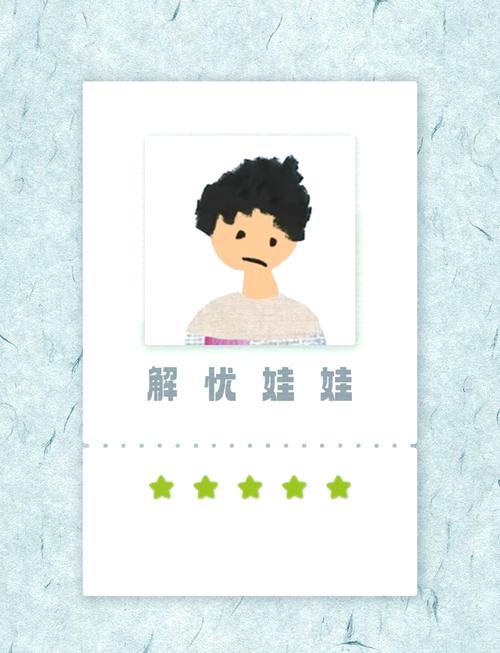 解忧娃娃app截图