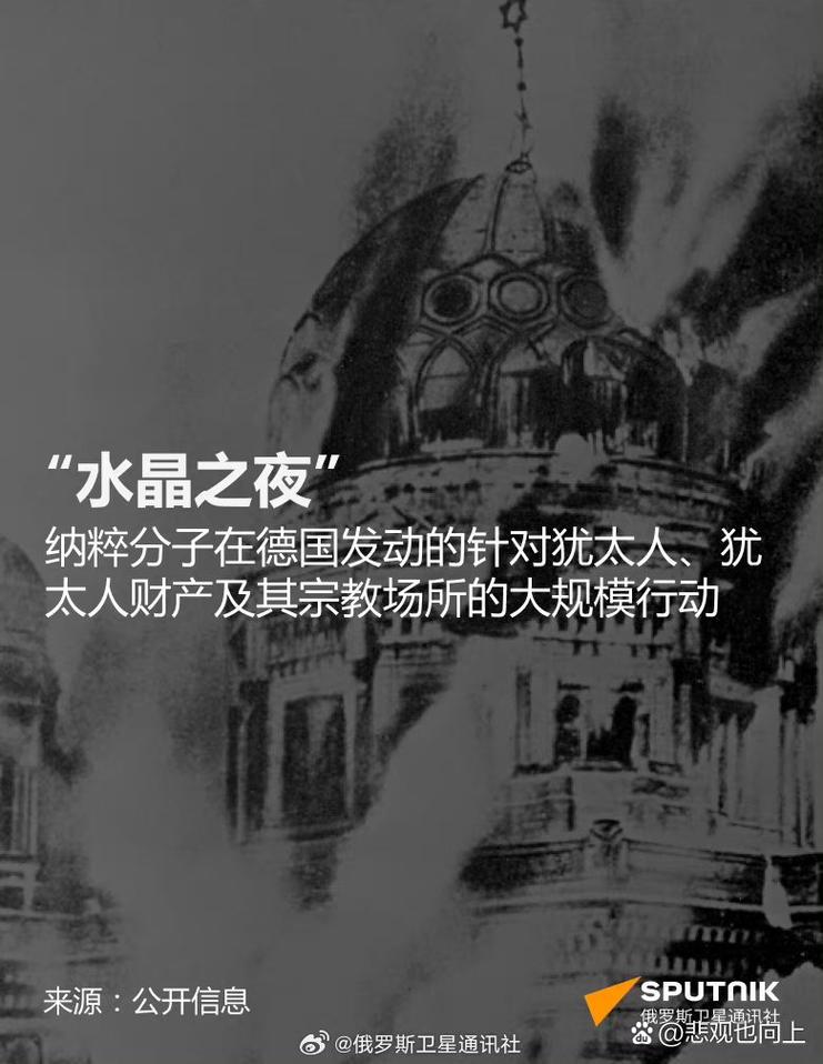 水晶之夜截图