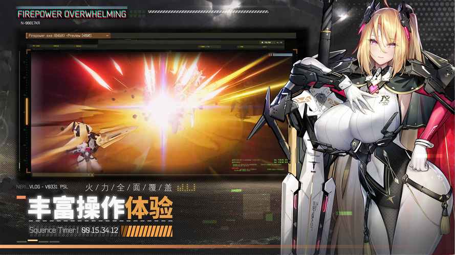 交错核心官网版手游