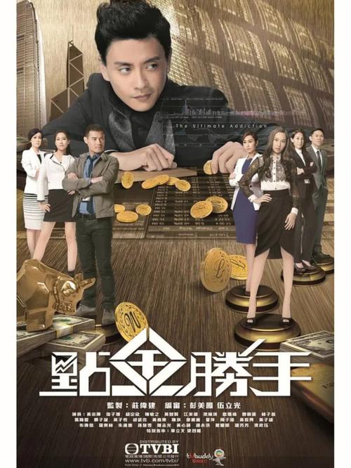 点金圣手截图