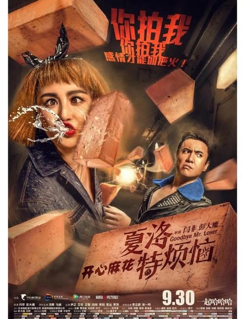 谁知道,夏洛特烦恼百度云链接!图标