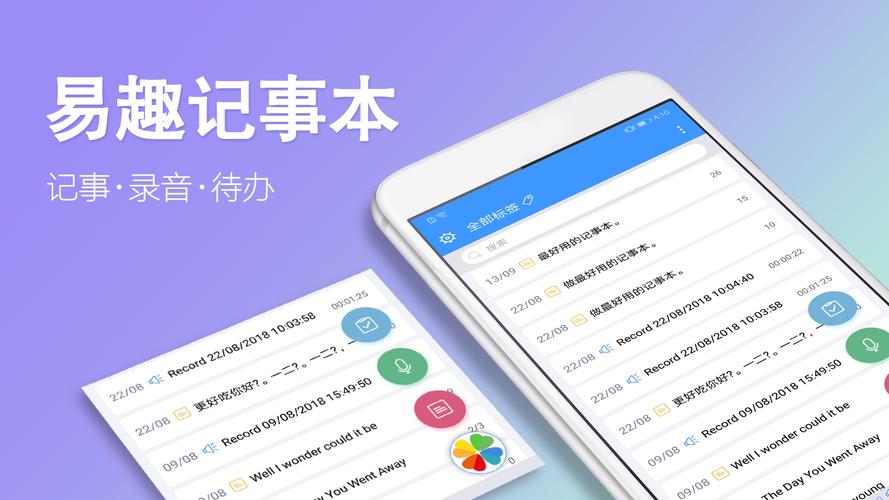 记事簿app图标