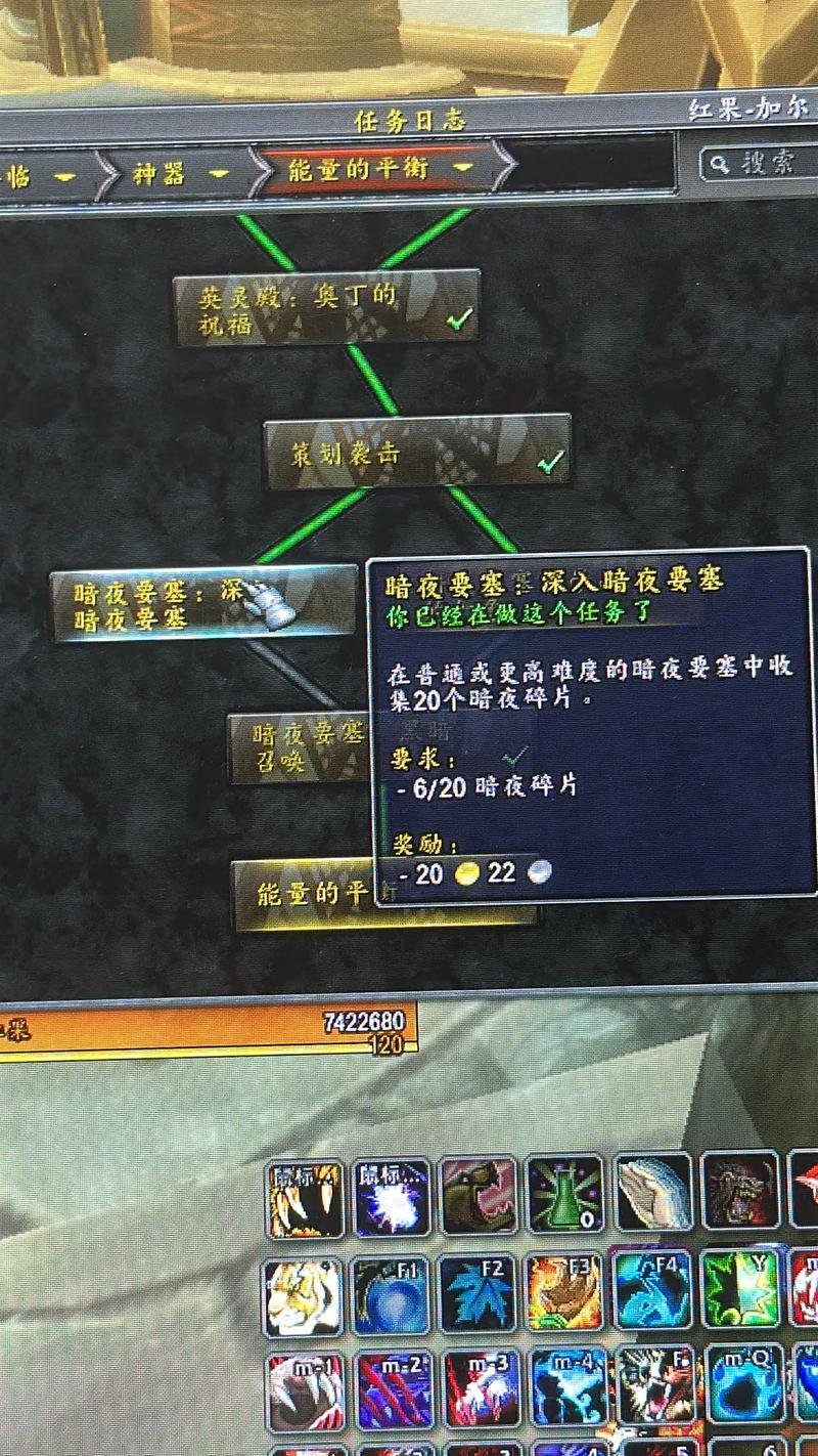 《魔兽世界》8.1能量的平衡任务怎么过8.1能量的平衡13图标
