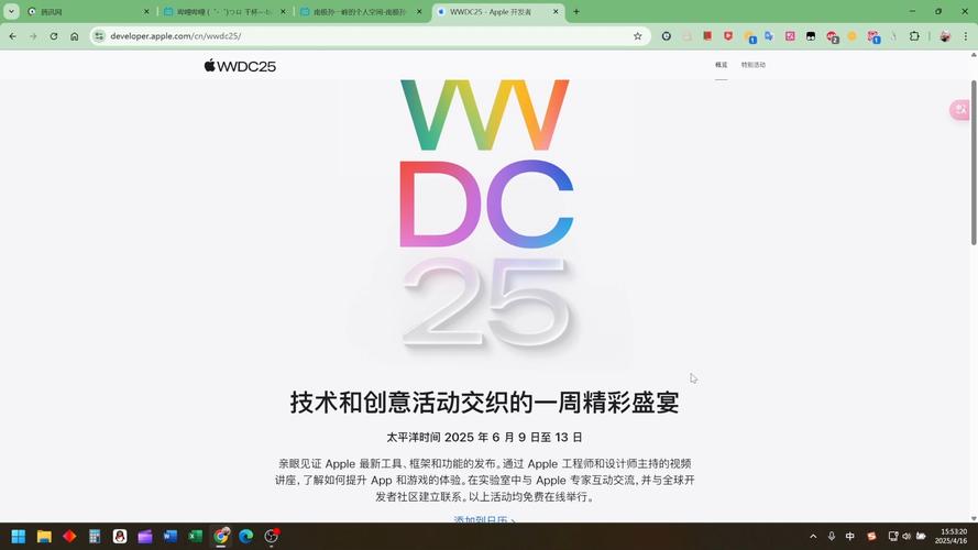 skype官网版2025最新版图标
