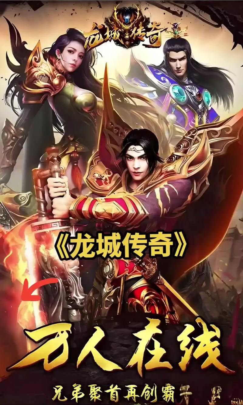 霸域真龙龙城传奇手游截图